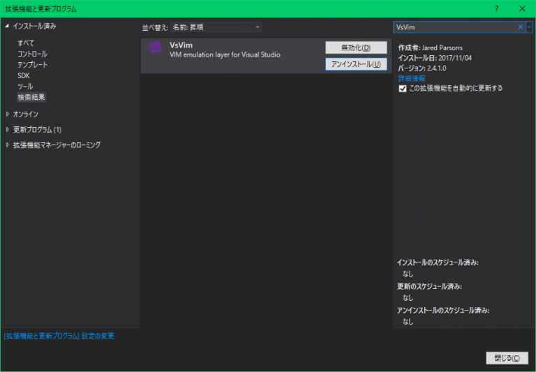 VisualStudioでVimキーバインドが使える！VsVimが便利だった！ - Corgi Lab. ～備忘録のための技術ブログ～